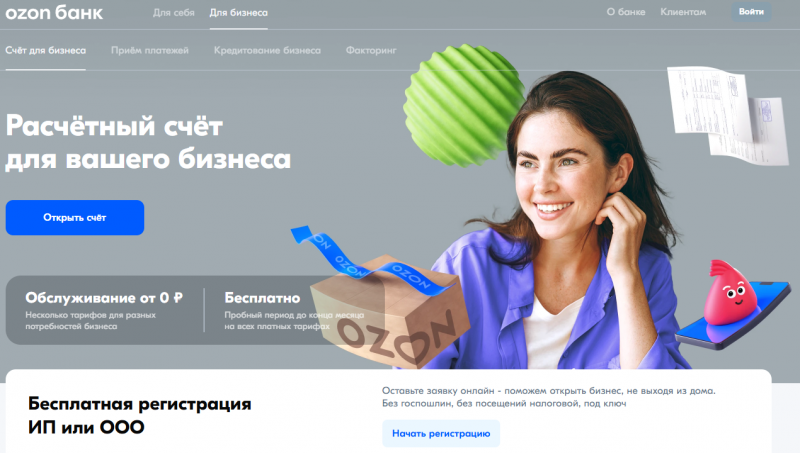 Открыть счет в ОЗОН Банке для ИП и ООО - условия тарифов РКО, отзывы ...